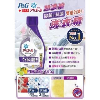 【P&G】日本 P&G Ariel 柑橘清香濃縮洗衣精 690g