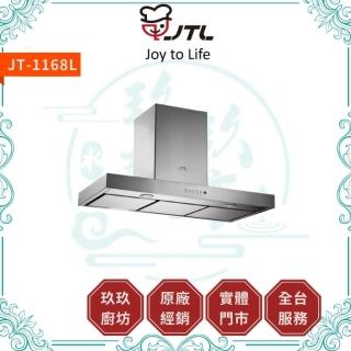 【喜特麗】JT-1168L-倒T型排油煙機(90公分 不鏽鋼髮絲紋)