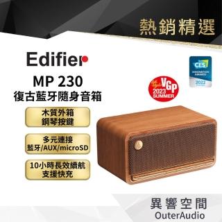 EDIFIER 漫步者MP230 隨身藍牙音箱 復古喇叭 10小時長效續航 支援快充(公司貨 原廠保固15個月)