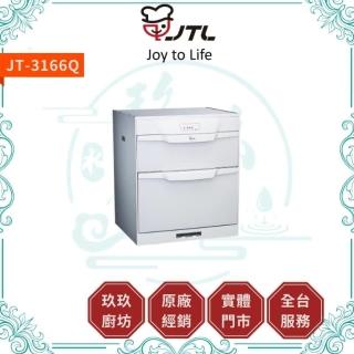 【喜特麗】JT-3166QGW 落地式烘碗機 - 鋼琴烤漆白色(60公分 LED面板 ST筷架 臭氧)