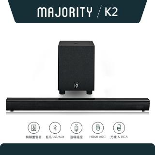 【MAJORITY】英國Majority K2旗艦款2.1聲道150W大功率家庭劇院 藍牙喇叭 Soundbar聲霸+無線重低