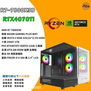 【微星平台】R7-7800X3D+4070TI遊戲主機(R7-7800X3D/B650M/32G/1T/4070TI/850W金牌/XR/組裝電腦/三年全機保)
