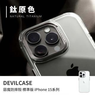 【DEVILCASE】山水之寶 iPhone i15plus/i14plus/i14 pro 防摔殼 DEVILCASE 惡魔防摔殼 標準版 蘋果 軍規防摔 手機殼 iPhone 14/15 ...