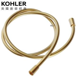 【KOHLER】防纏繞軟管 摩登金 K-11628T-2MB (章記)