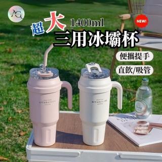 艾桔小姐 冰霸杯 1400ml 保溫杯 304不鏽鋼 吸管保溫杯 冰霸杯