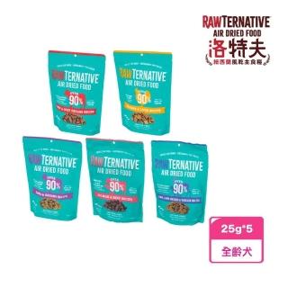 【RawTernative 洛特夫】紐西蘭風乾犬用主食糧系列 - 25g*5/142g/454g/1.36kg