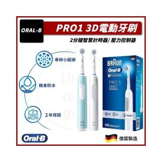【Oral-B 歐樂B】PRO1 3D電動牙刷 簡約白/孔雀藍 (原廠公司貨) 電動牙刷 牙刷