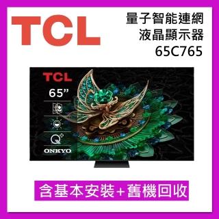 TCL 55吋 55C765 頂級QD-Mini LED Google TV monitor 量子智能連網液晶顯示器 台灣公司貨