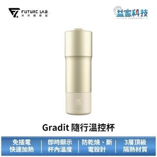 【Future Lab. 未來實驗室】(停產)未來實驗室 Gradit 隨行溫控杯 香檳金保溫杯/保溫瓶/保溫壺/快煮壺/免插電使用/溫度顯示