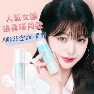 【AMUSE】現貨24H速出 AMUSE 定妝噴霧 80ml 持久控油 瓷肌定妝 噴霧細膩 防水防汗不易脫妝 韓國代購