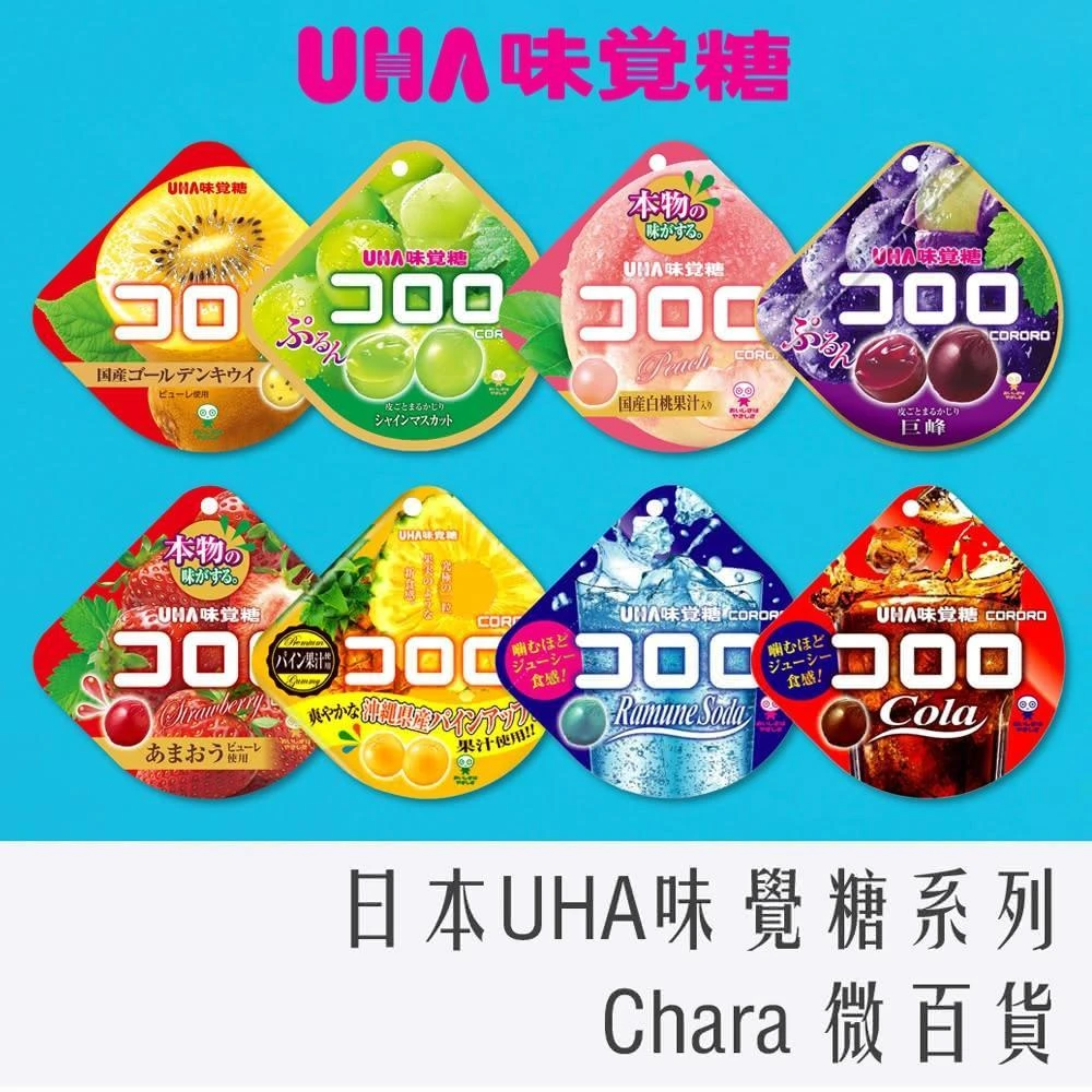 【CHARA 微百貨】日本 UHA 味覺糖 酷露露 QQ糖 40g
