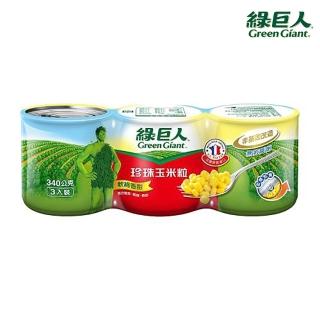【綠巨人】珍珠玉米粒340gx3罐/封