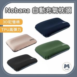 小米粉 Nobana 3D海綿 自動充氣枕頭 旅行枕頭 TPU睡枕 露營枕頭 登山枕頭 登山充氣枕頭 午睡枕