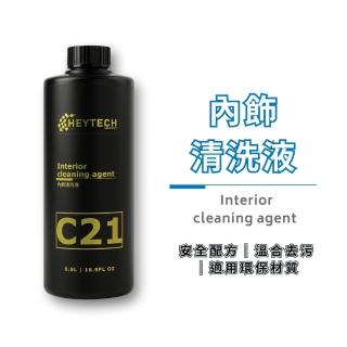 HEYTECH-C21內飾清洗液(500ML/台灣製造/皮革/塑膠件/內飾板/髒污卡垢)