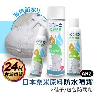 DOHO 日本奈米 鞋 防水噴霧 300ml(球鞋防水噴霧 鞋子防水噴霧鞋子 鞋子防水 麂皮防水噴霧)