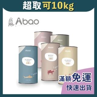 【Abao 阿寶】即期特惠 原肉拌飯肉鬆系列 100g 犬貓肉鬆 寵物肉鬆 犬貓零食 原肉 挑嘴犬貓 寵物零食 狗零食 貓零食