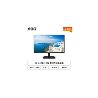 【AOC】【27型】AOC 27B2HM2 液晶螢幕 (HDMI/VA/4ms/100Hz/Adaptive-Sync)