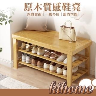 【kihome 奇町美居】楠竹穿鞋椅
