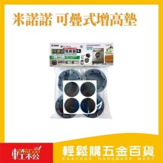 【Easygoo 輕鬆】米諾諾 可疊式增高墊 增高墊