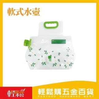 【Easygoo 輕鬆】軟式水壺