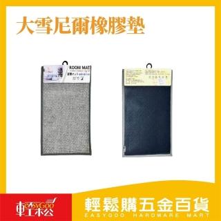 【Easygoo 輕鬆】大雪尼爾橡膠墊 腳踏墊