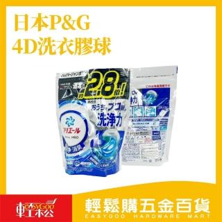 【Easygoo 輕鬆】日本P&G 4D洗衣膠球31入