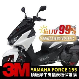 【XILLA】YAMAHA FORCE 155 專用 儀表板 3M犀牛皮保護膜 螢幕保護貼(細痕自我修復 抗黃 透亮)