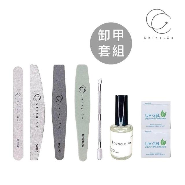 【Ching.Co】簡易防疫卸甲包(DIY居家卸甲 初學者易上手 美甲)