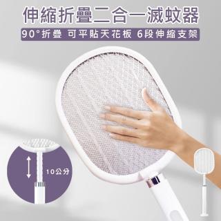 KINYO 伸縮折疊二合一滅蚊器 CML-2343捕蚊燈 伸縮捕蚊拍 電蚊拍 捕蚊拍 伸縮電蚊拍