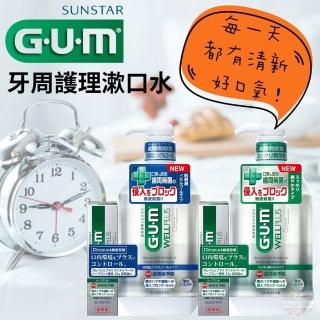 【G.U.M】☆藏元日貨☆特價中 日本境內 sunstar GUM 牙周護理 漱口水 wellplus 隨身瓶 牙