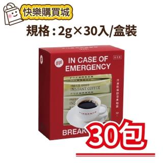 【Dripo】-咖啡焙煎所即溶黑咖啡2g×30入/盒裝