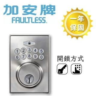 【加安牌】KD-308P 消光黑 磨砂銀(電子鎖/二合一/密碼/鑰匙)