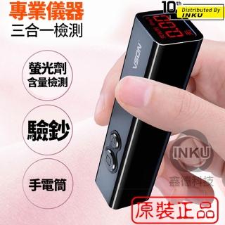 【ibits】WP1213 LED數顯螢光劑檢測筆 紫外線 手電筒 驗鈔 尿布面膜