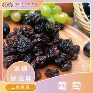 【DUO LI DUO 多利多】無籽葡萄乾180g*1包(葡萄乾推薦、果乾推薦)