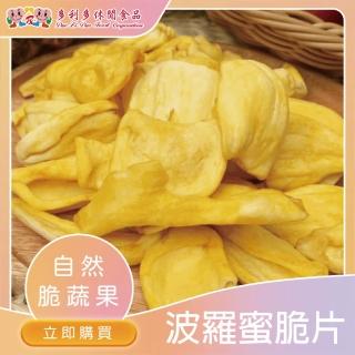 【DUO LI DUO 多利多】波羅蜜脆片80g*1包(健康零食、蔬果脆片推薦)
