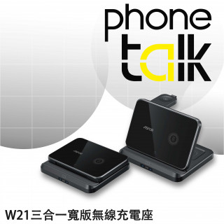 ASPOR 三合一寬版磁吸無線充電座 可折疊 Magsafe W21(充電座)