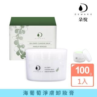 【Dewake 朵悅】海葡萄淨膚卸妝膏100g(溫和溶解彩妝)