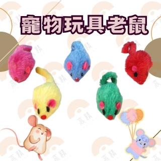 【Kao jing 高精】貓咪玩具老鼠(貓咪互動自嗨)