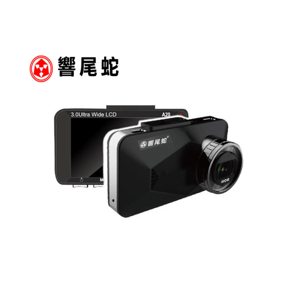【響尾蛇】A20前後雙錄+GPS測速 MIT臺灣製造 行車記錄器 區間測速 超速預警 TS碼流 大廣角 WDR動態 贈32G記憶卡