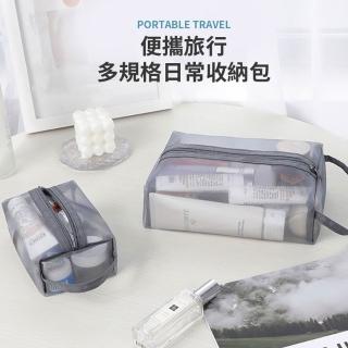 【JOEKI】網紗洗漱包 化妝包 收納包 旅行包 網紗包 網紗袋 盥洗包 旅行用 包包 收納袋 洗漱包 SN0378