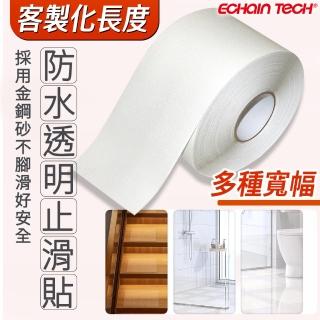【Echain Tech】客製化 金鋼砂防滑貼片 透明款 寬幅15cm x 每單位10公分 (止滑貼片/浴室止滑貼/地磚貼/樓梯止滑貼)