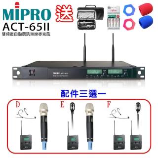 【MIPRO】ACT-65II 配件DEF擇一(雙頻道無線麥克風 手握52H/MU90)