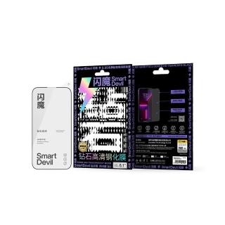 【SmartDeVil 閃魔】iPhone 全覆蓋鑽石高清鋼化膜(升級款)