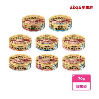 【Aixia 愛喜雅】金缶 濃厚系列 - 70g
