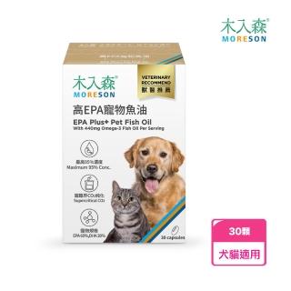 【MORESON 木入森】高EPA寵物魚油
