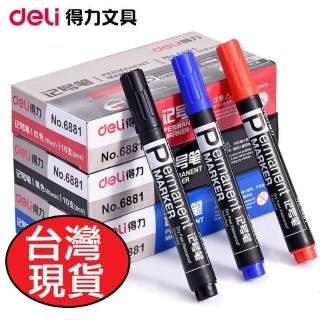 【Deli 得力】憶香許快樂購 得力 6881 記號筆 單頭油性筆 大頭筆 嘜頭筆 CD 光盤筆 黑藍標記筆 奇異筆
