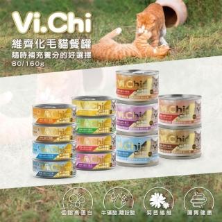 【Vi.chi 維齊】經典化毛白肉貓罐頭 80g*12罐組 貓罐頭