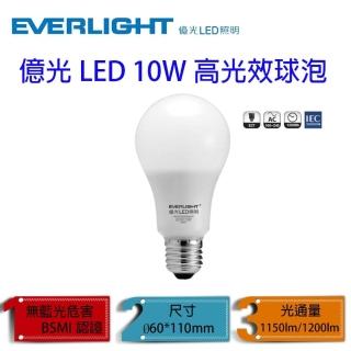 【Everlight 億光】億光 10W LED 燈泡 超節能 無藍光 E27 白光 黃光 自然光 球泡(一組六入) 宗宏材料
