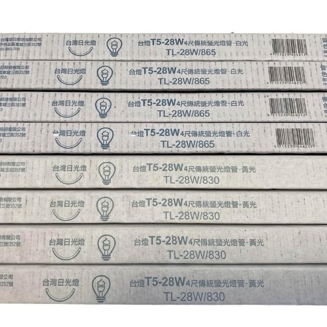台光 T5 燈管 2尺 4尺 高效率 省電 28W 14W 台灣品牌 (一組20隻) 宗宏材料