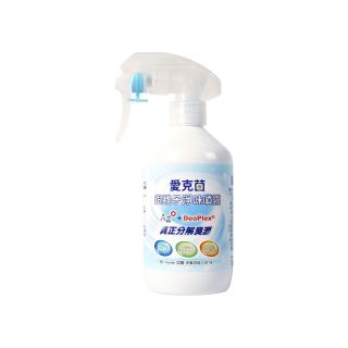 【allin】愛克菌銀離子淨味噴霧 350mL 銀離子 除臭 抗菌噴霧 除臭抗菌 銀離子噴霧 歐銀抗菌專家